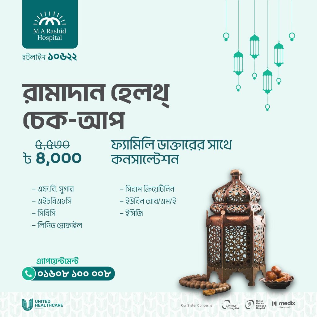 Billing & Payment – M A Rashid Hospital, Jamalpur